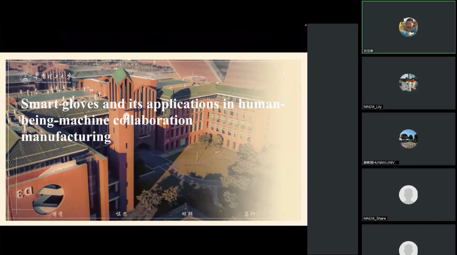 The Second International Conference on Mechanical Automation and ...